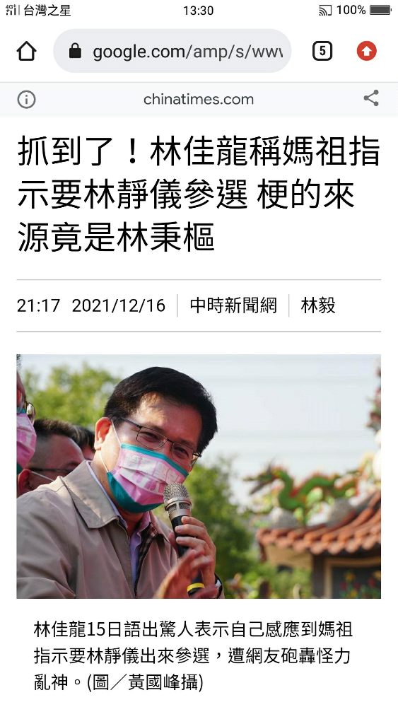 幻想是美麗的 現實是殘酷的 😒😒 https://www.google.com/amp/s/www.chinatimes.com/amp/realtimenews/20211216005539 ...