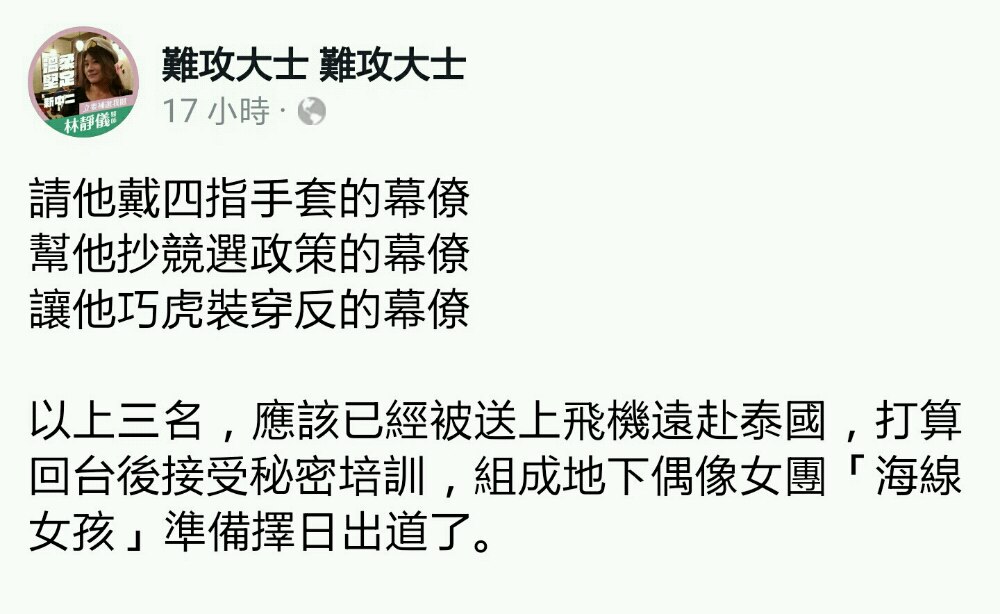 首發單曲：碼頭姑娘 https://youtu.be/MpTH3h9vogQ https://web.bc3ts.net/post/5088426 - 爆政公社 | 爆料公社