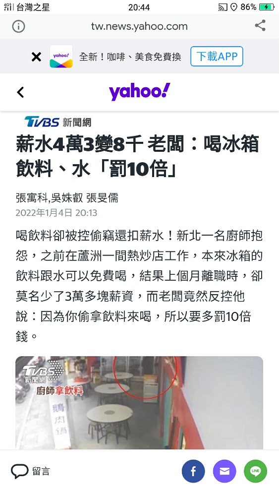 你娘卡好 https://tw.news.yahoo.com/%E8%96%AA%E6%B0%B44%E8%90%AC3%E8%AE%8A8 ...