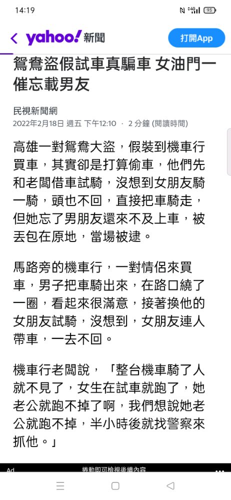🙄🙄 https://tw.news.yahoo.com/%E9%B4%9B%E9%B4%A6%E7%9B%9C%E5%81%87%E8%A9%A6%E8%BB%8A%E7%9C%9F%E9 ...