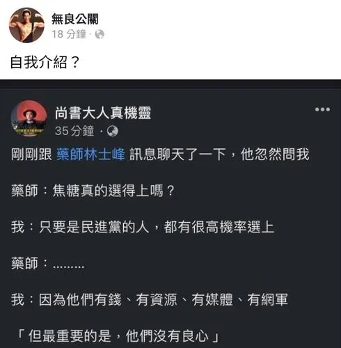 阿北你的網軍又說你壞話！ https://web.bc3ts.net/post/5193250 - 爆政公社 | 爆料公社