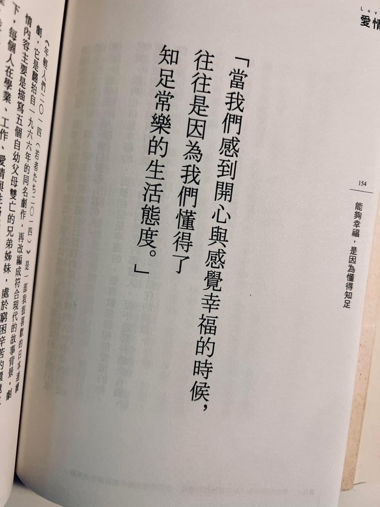 與人相處總會有慣性，無論是親情、友情，還是愛情。在一起的時間久了，很多事情都會變成習慣，很多事情也會變得理所當然，忘了人家並沒有虧欠你，別人也不是一定要給予你什麼，而是要心懷感謝自己擁有的一切 