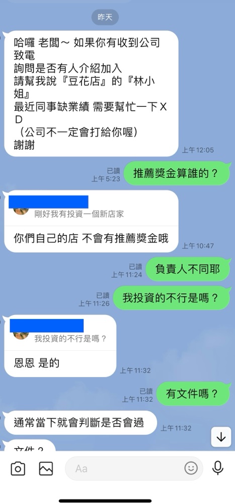 外送平台的店家推薦獎金被業務a了 爆料公社