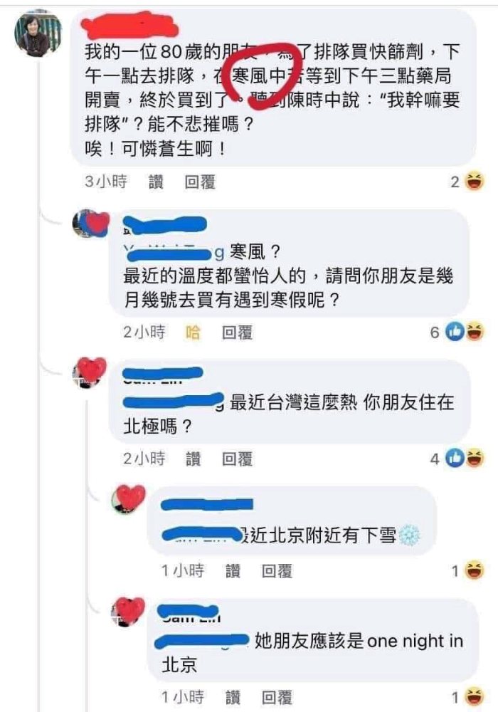 ONE NIGHT IN北京有戳到我笑點，哈哈哈哈 https://web.bc3ts.net/post/5317668 - 爆政公社 | 爆料公社