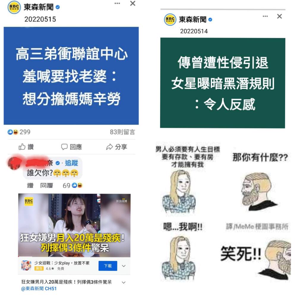 出來賣得,剩下什麼 爆怨公社 爆料公社