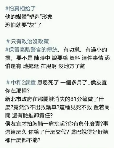 斷水流大師兄表示： https://web.bc3ts.net/post/5240423 - 爆政公社 | 爆料公社