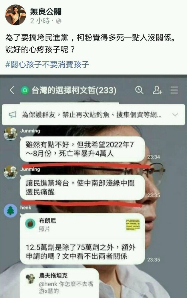 怕豹 https://web.bc3ts.net/post/5361927 - 爆政公社 | 爆料公社