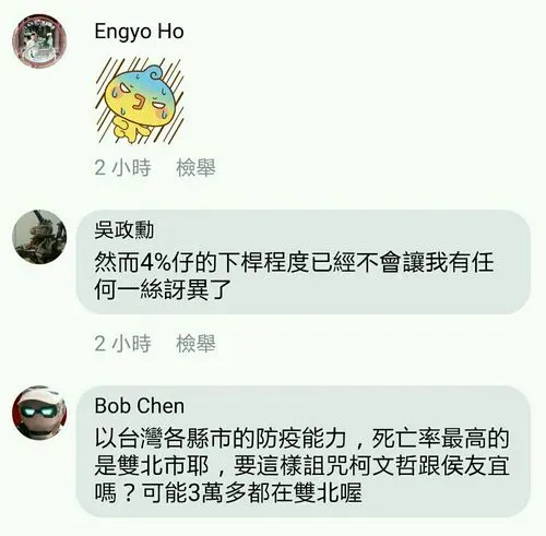 怕豹 https://web.bc3ts.net/post/5361927 - 爆政公社 | 爆料公社