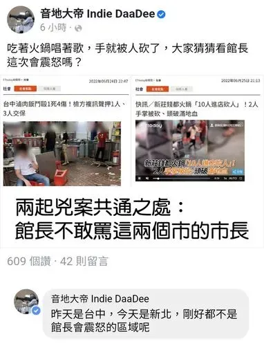 圖支援~ https://web.bc3ts.net/post/5287360 https://m.facebook.com/fenglovedemocracytaiwan/videos ...