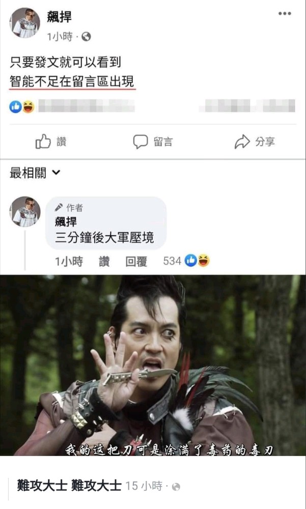 我真的要笑瘋 https://web.bc3ts.net/post/5394630 - 爆政公社 | 爆料公社