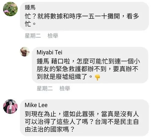 火燒的寂寞 冷凍的沉默 https://news.ltn.com.tw/news/politics/breakingnews/3976022 https://web.bc3ts.net ...