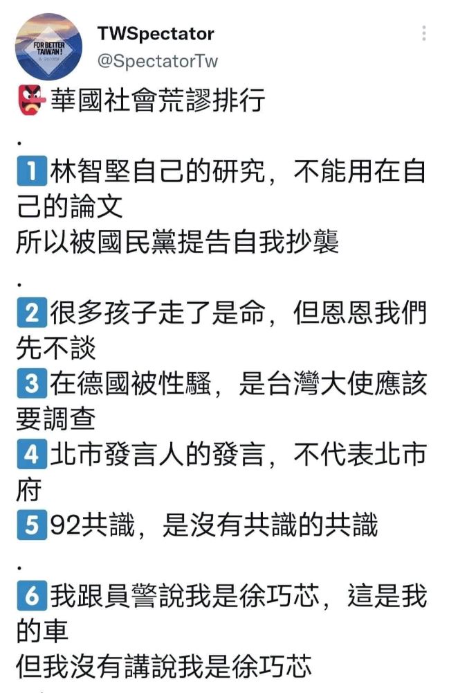 蛤？？ https://web.bc3ts.net/post/5404528 - 爆政公社 | 爆料公社