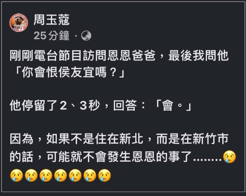 呼叫殺人兇手侯友宜！！！ https://web.bc3ts.net/post/5415938 - 爆政公社 | 爆料公社