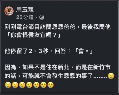 呼叫殺人兇手侯友宜！！！ https://web.bc3ts.net/post/5415938 - 爆政公社 | 爆料公社