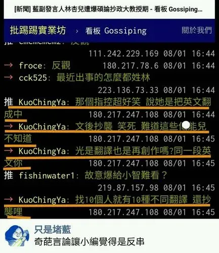 翻譯等於再創作？ https://web.bc3ts.net/post/5437783 - 爆政公社 | 爆料公社