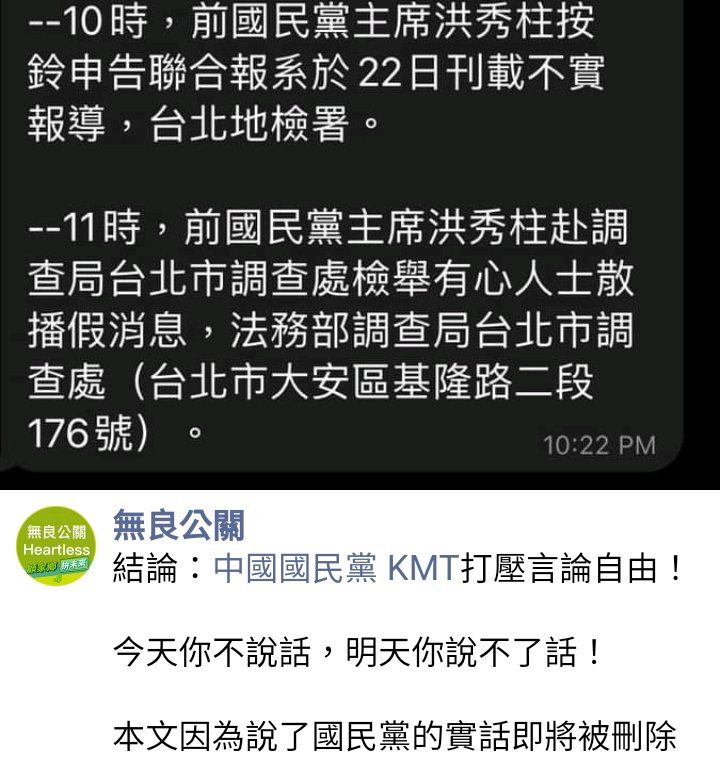 國安單位你們在哪裡？ https://web.bc3ts.net/post/5096127 - 爆政公社 | 爆料公社