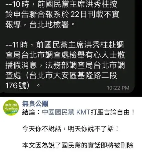 國安單位你們在哪裡？ https://web.bc3ts.net/post/5096127 - 爆政公社 | 爆料公社