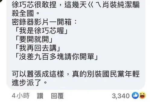 原來是異父異母的親姐妹阿？ #難怪我那時差點拿不到密錄器影片 https://web.bc3ts.net/post/5349681 - 爆政公社 | 爆料公社