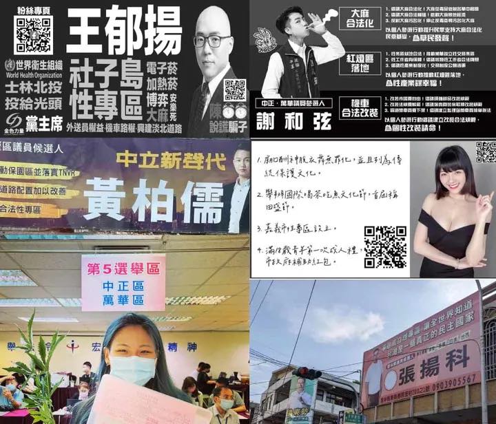 性專區卡關逾11年 六位議員候選人納入政見 - 爆政公社 | 爆料公社