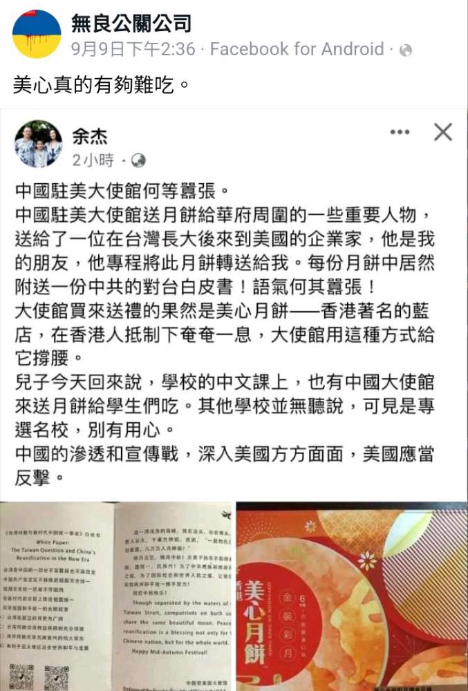 我什麼都沒說，又好像什麼都說了，好像還罵了什麼 https://web.bc3ts.net/post/5483375 - 爆政公社 | 爆料公社