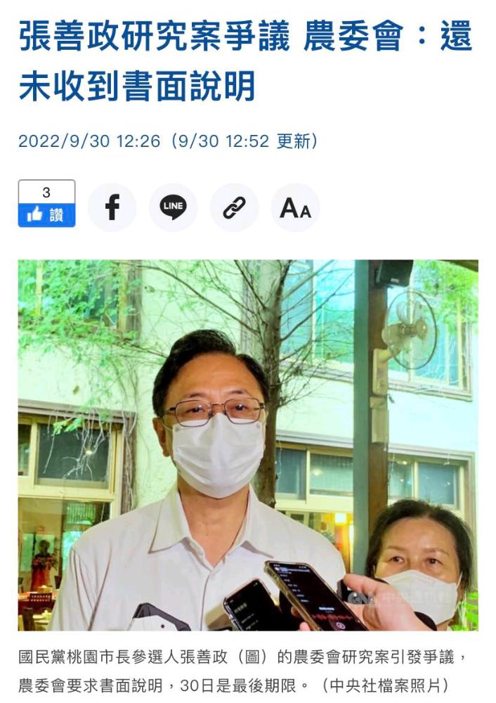 善政撐住啊善政 https://web.bc3ts.net/post/5162776 - 爆政公社 | 爆料公社