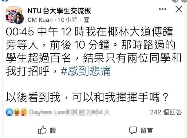 管爺啊管爺，不專精於學術，讓台大淪為政治打手就是這樣🤷 https://news.ltn.com.tw/news/life/breakingnews/4087140 一口氣退步74名🤷 ...