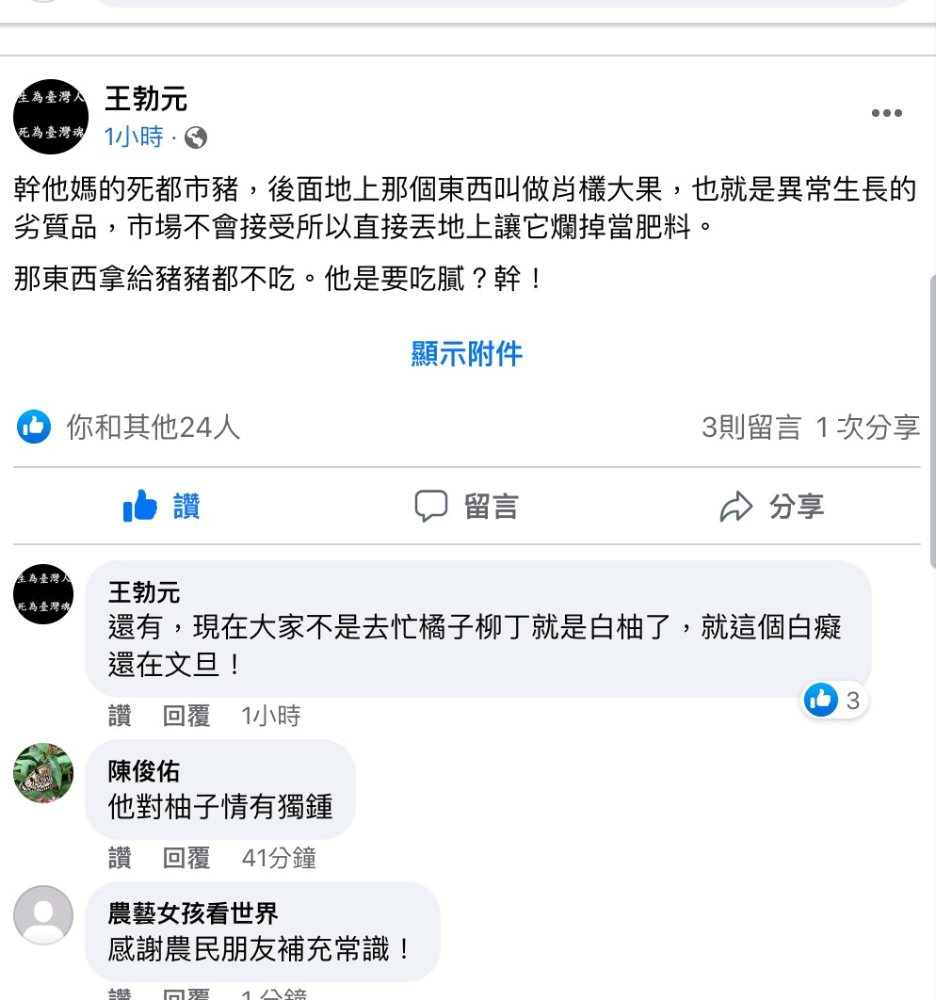 2019選立委的謝龍介，造謠做假被抓包 https://news.ltn.com.tw/news/politics/breakingnews ...