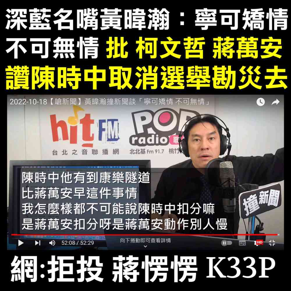 某匿名蟑螂大大說這話題很快就落幕😌 呃 都燒了快一個禮拜了😂 至於二十大的國民黨賀電更不用說，隨時都可以丟出來操作😂 黃33：檳榔不要再害