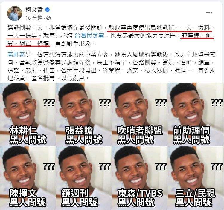 阿北！初四了啦😆 - 爆政公社 | 爆料公社