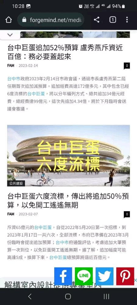 新竹“縣”全中運因場地問題造成運動員受傷 https://sports.ltn.com.tw/news/breakingnews/4228641 然後新竹縣府的回應😆 https://i ...