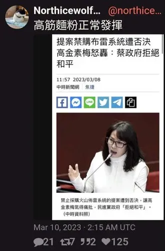 高筋素麵這齣爛戲妳還要演多久？ https://web.bc3ts.net/post/5441567 - 爆政公社 | 爆料公社