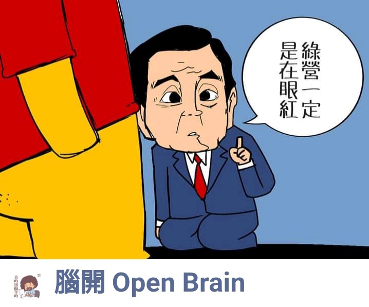 你給我住口！ https://web.bc3ts.net/post/5702228 - 爆政公社 | 爆料公社