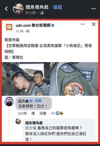 日常在台灣門口作亂、真實滿滿敵意和惡意的中国解放軍😤 https://def.ltn.com.tw/article/breakingnews/4265192 https://tw.news ...