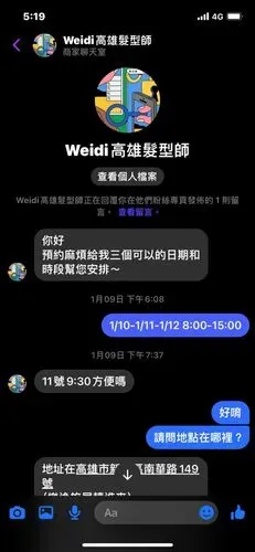 #詐騙髮廊 #Weidi高雄髮型師 #Weidi髮型師 | 爆料公社