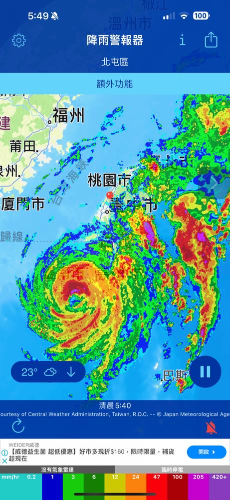 今日天氣 - 爆廢公社 | 爆料公社