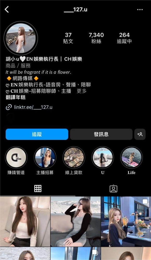 #台灣自拍洩密 #IG網紅 #胡小U #模特兒 #深圳遊艇 #男友外流 | 爆料公社