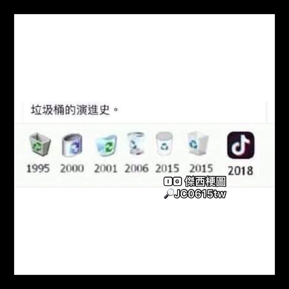 【垃圾桶】 有些抖音影片真的很猛，各種運鏡 但是有些影片真的不知道在拍什麼😂 圖\網路 更多好笑 在 IG、Fb粉專👇👇👇😁 https ...