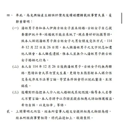 曾與阮經天傳緋聞，混血辣模趙文安遭爆私訊已婚富商「想玩嗎？」，本人發聲怒駁喊告：絕無介入婚姻 | 爆料公社