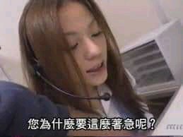 大叔打電話給客服問口罩為什麼一直缺貨… 客服只說再趕工了!不用那麼著急… - 爆廢公社 | 爆料公社