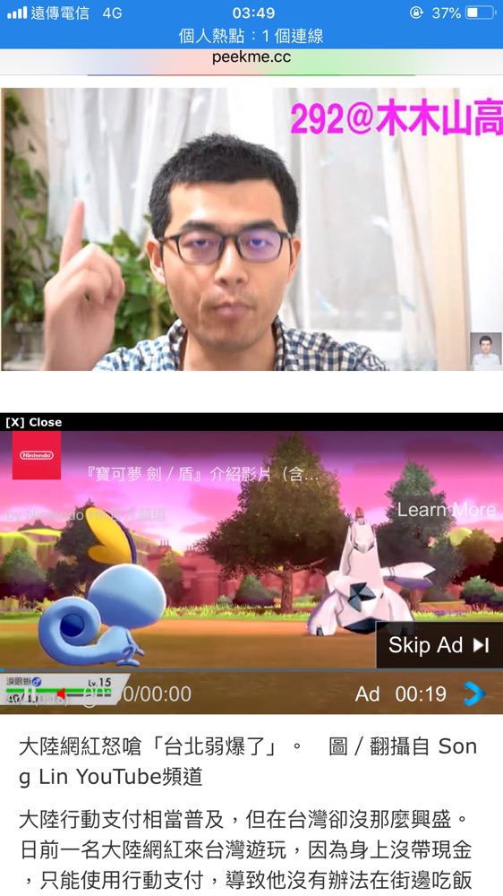 請點 https://www.peekme.cc/post/1156115 陸網紅嗆「台北弱爆了」 一件事大罵台灣落後 | 爆料公社