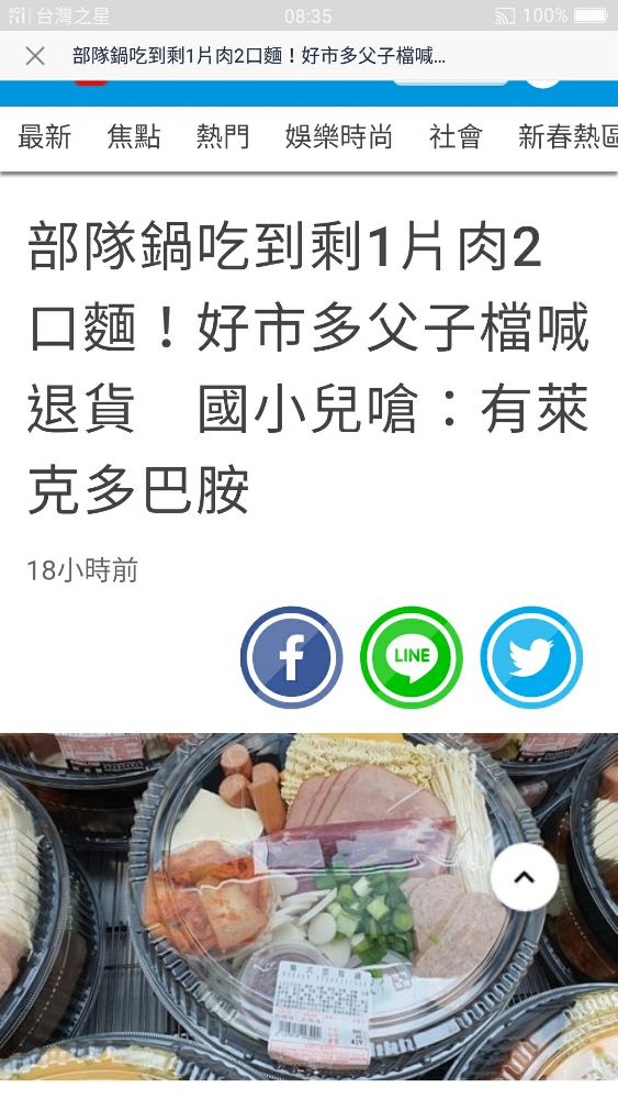 奧客無極限😒😒😒 https://tw.appledaily.com/life/20210217/AITYEZA6QRETBC6GF3EALQHIRM/?utm_source=line&utm ...
