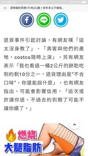 奧客無極限😒😒😒 https://tw.appledaily.com/life/20210217/AITYEZA6QRETBC6GF3EALQHIRM/?utm_source=line&utm ...