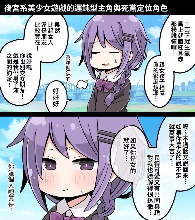 https://www.manhuagui.com/comic/41172/ - 爆廢公社 | 爆料公社