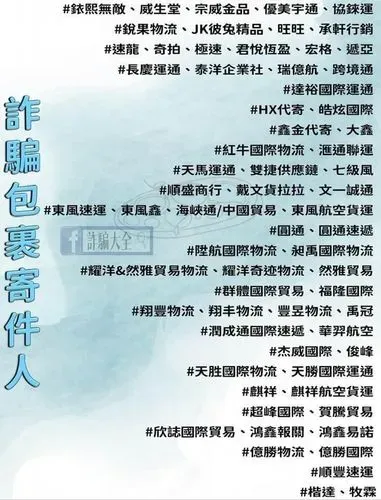 網購商品遇詐騙，上網分享自身經驗呼籲大家別再網購受騙上當！ 爆料公社