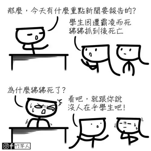 音轉那我懂你意思了《沒有人在乎你在乎的事》 Cover By 好樂團goodband 圖轉竹竿人 Fun 音樂 爆料公社